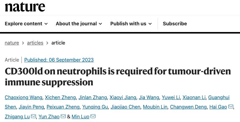 Nature：罗敏/赵允/卢智刚/高海团队发现肿瘤免疫治疗新靶点