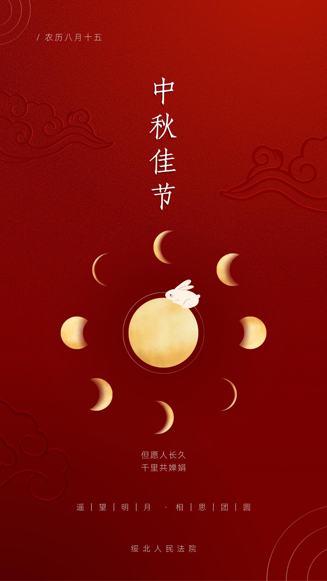 【中秋明月满,天涯共此时】 绥北人民法院祝您中秋节快乐~~~澎湃号·政务澎湃新闻 The Paper