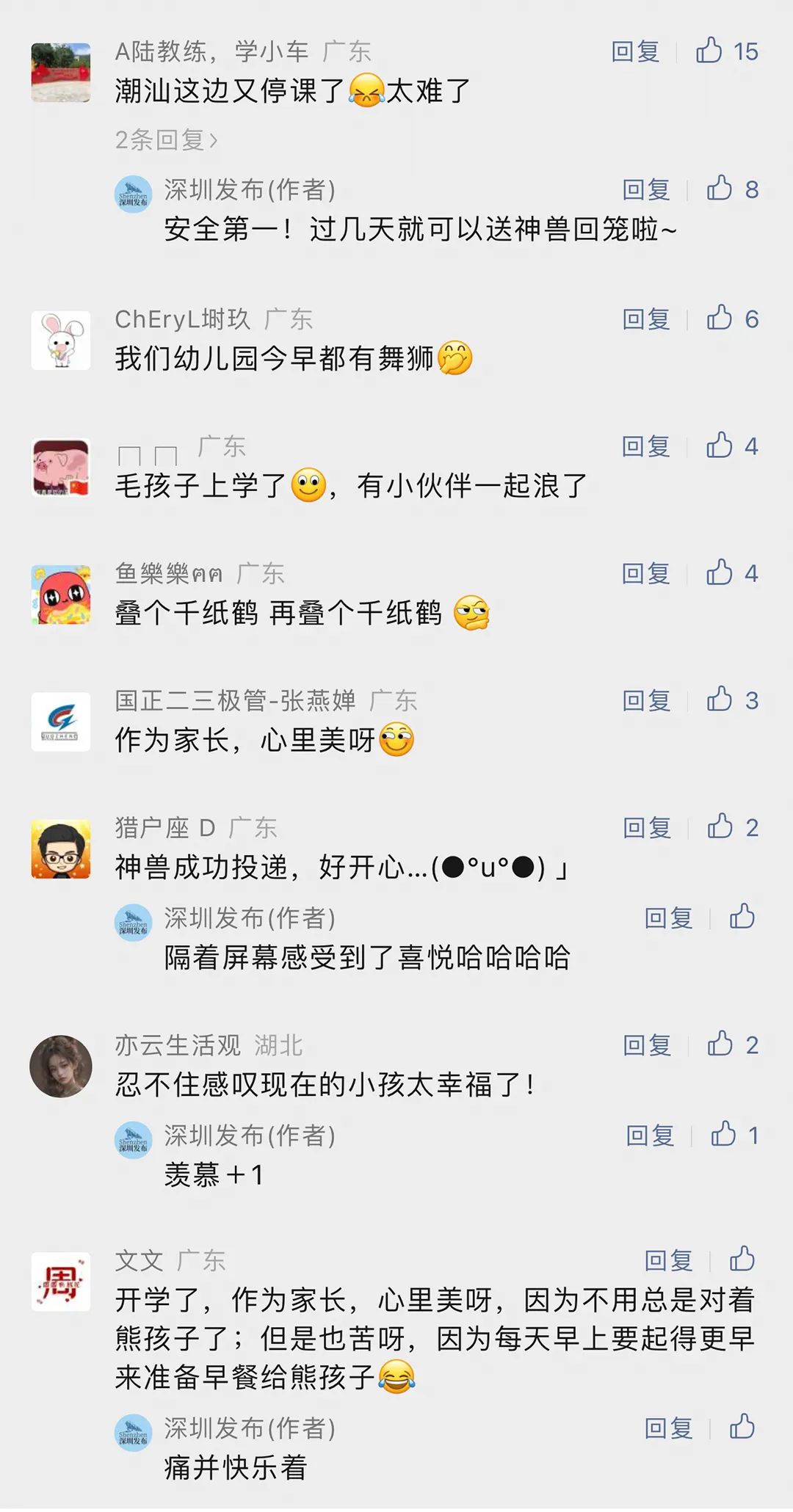 9月plog｜“ 深圳力量！深圳温暖！”_澎湃号·政务_澎湃新闻-The Paper