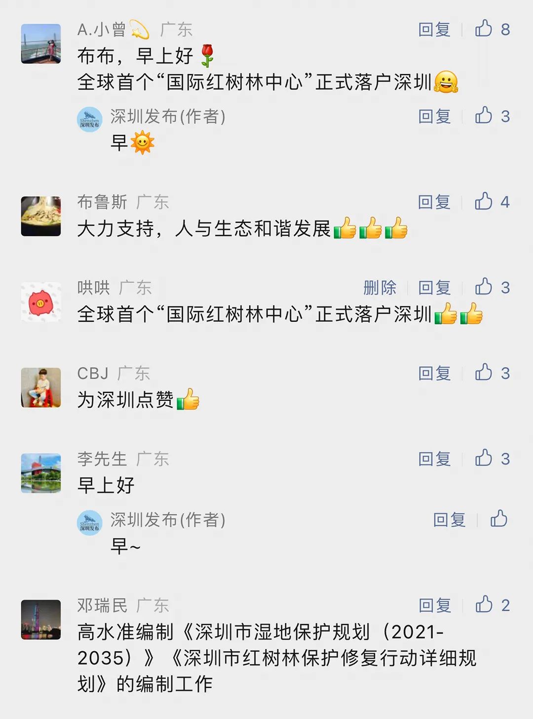 9月plog｜“ 深圳力量！深圳温暖！”_澎湃号·政务_澎湃新闻-The Paper