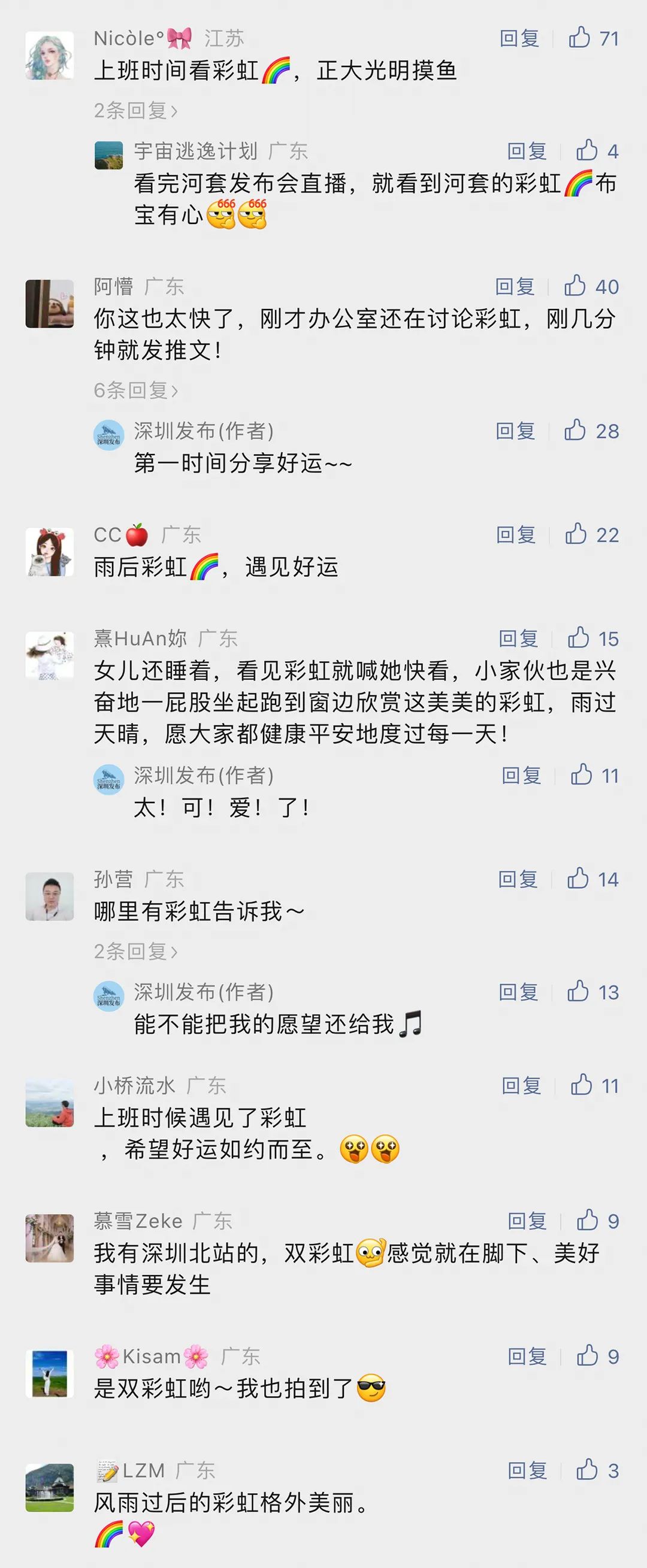 9月plog｜“ 深圳力量！深圳温暖！”_澎湃号·政务_澎湃新闻-The Paper