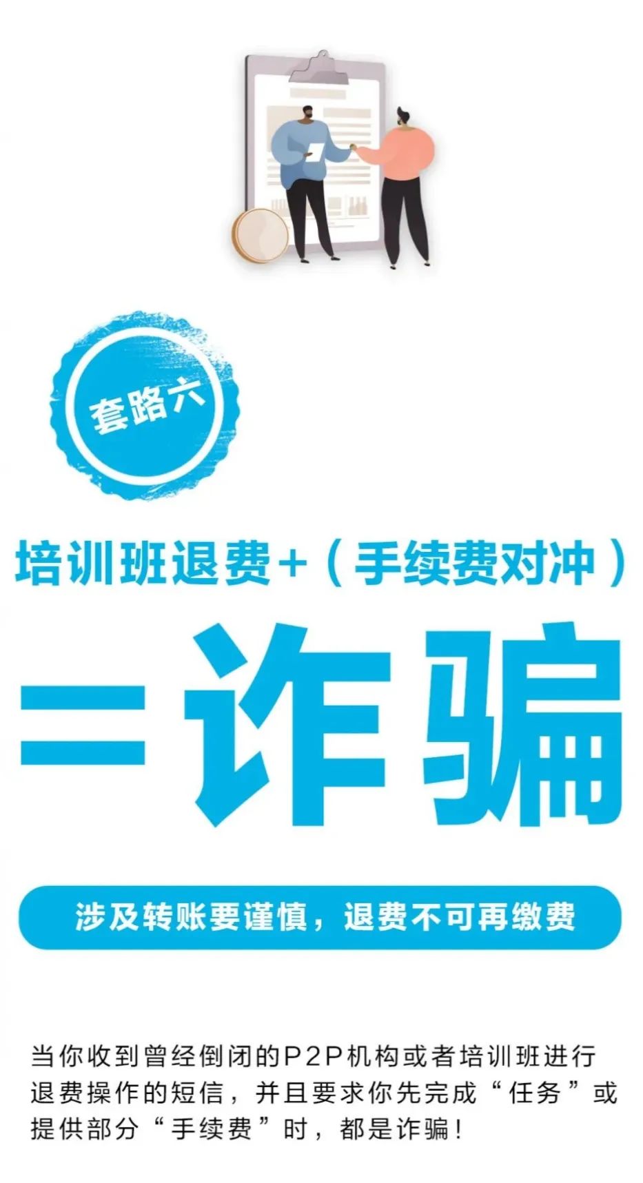 警方提醒_澎湃号·政务_澎湃新闻-The Paper