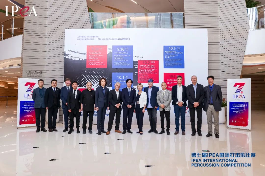 第七届IPEA国际打击乐比赛圆满闭幕_澎湃号·湃客_澎湃新闻-The Paper