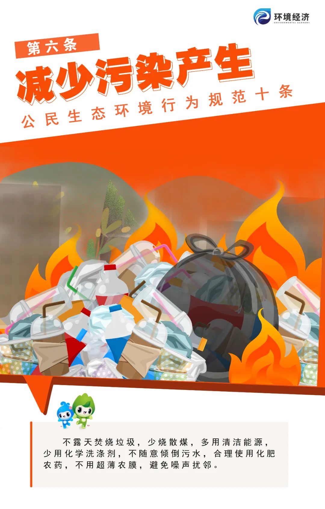 《公民生态环境行为规范十条》，你能做到哪一条？_澎湃号·政务_澎湃新闻-The Paper