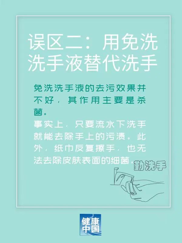 全球洗手日 | 洗手这件“小事”，您做对了吗？