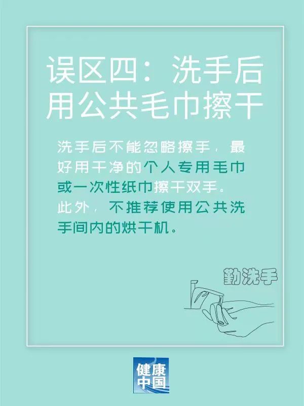 全球洗手日 | 洗手这件“小事”，您做对了吗？