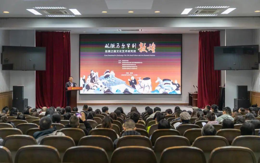 “从撒马尔罕到敦煌——丝绸之路文化艺术研究班”开班_澎湃号·媒体_澎湃新闻-The Paper