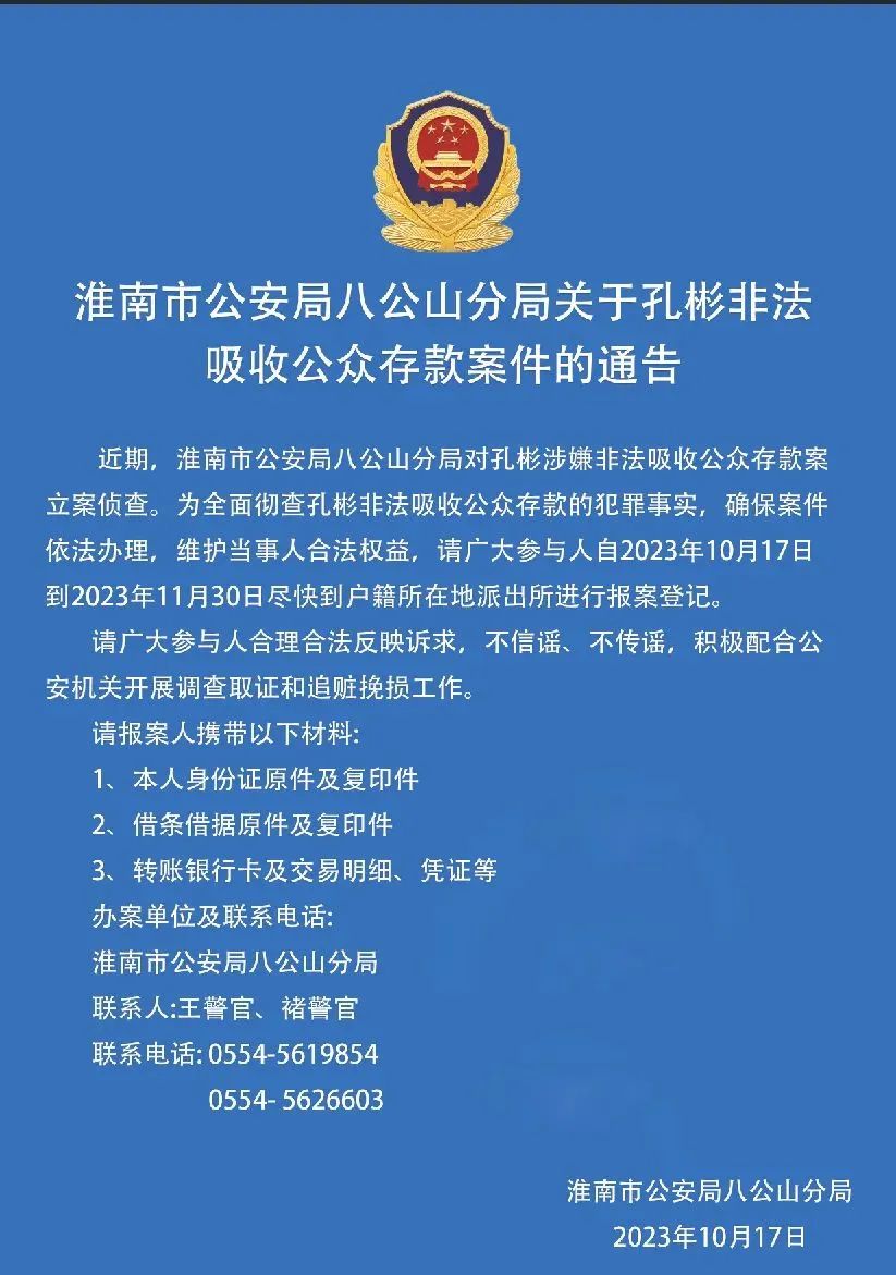 警方通告！_澎湃号·政务_澎湃新闻-The Paper