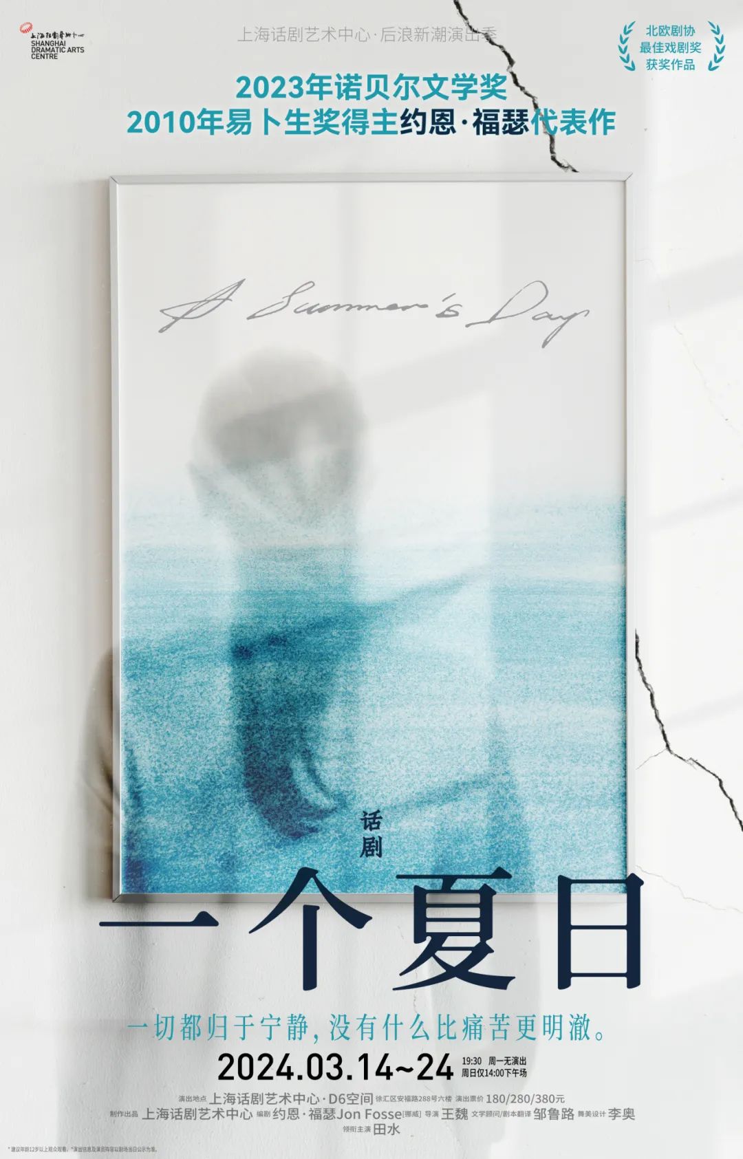 会员福利 | “静默高手”约恩·福瑟：2023年诺贝尔文学奖得主和他的“难以言说之物”_澎湃号·政务_澎湃新闻-The Paper