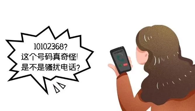 振兴区人民法院关于开通10102368电话送达专线的公告