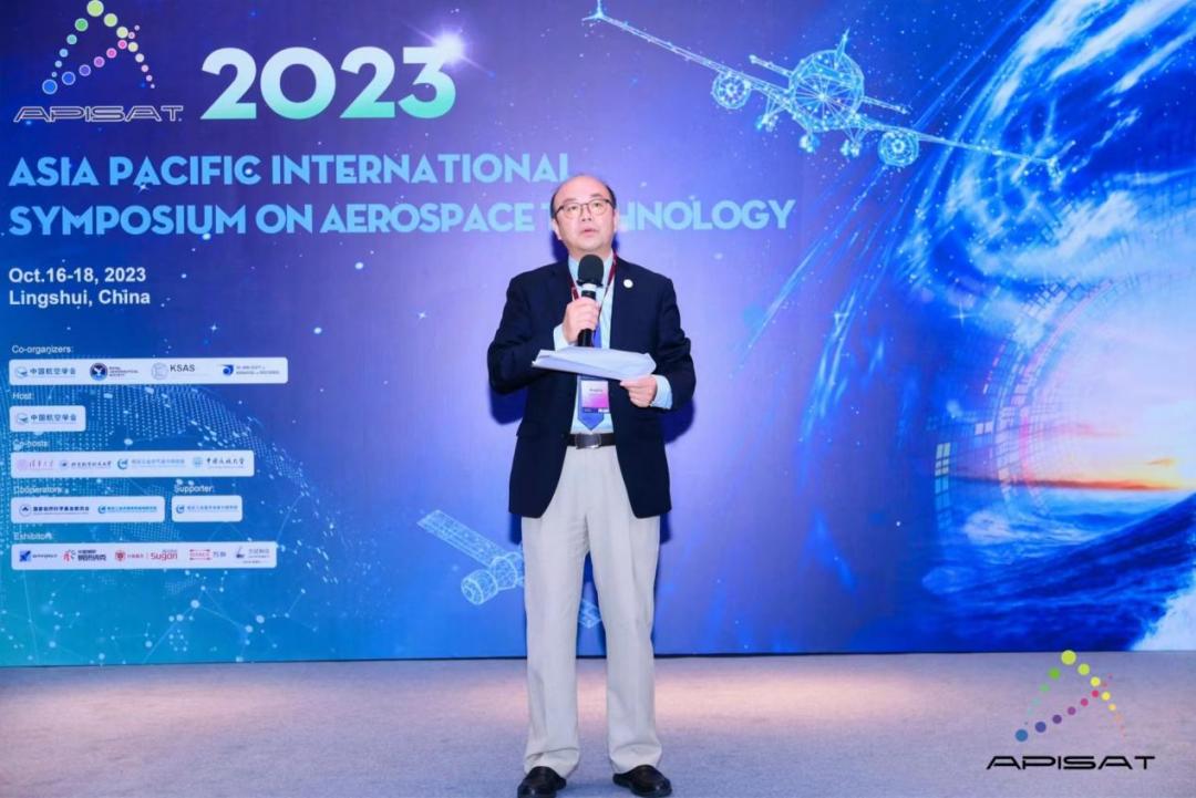 2023亚太航空航天技术学术会议（APISAT2023）成功举办