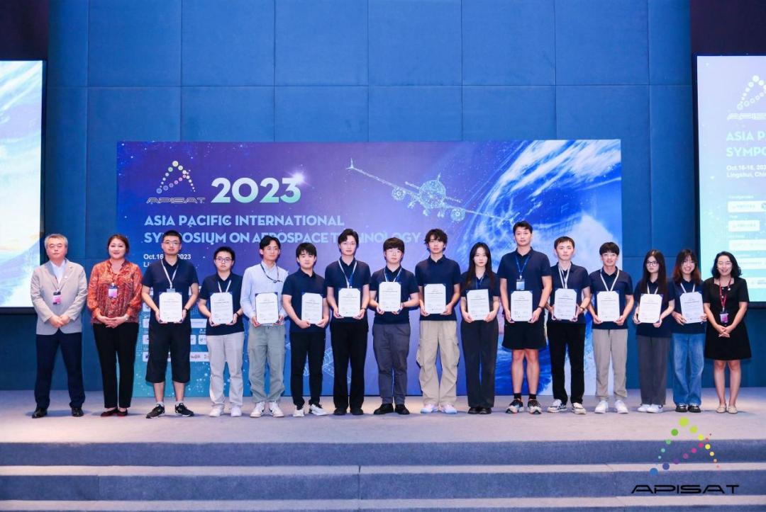 2023亚太航空航天技术学术会议（APISAT2023）成功举办