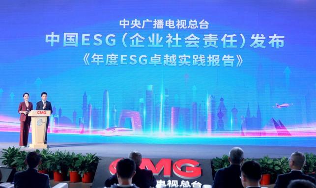 ESG中国论坛创新年会：ESG卓越实践案例呈现五大特点_澎湃号·政务_澎湃新闻-The Paper
