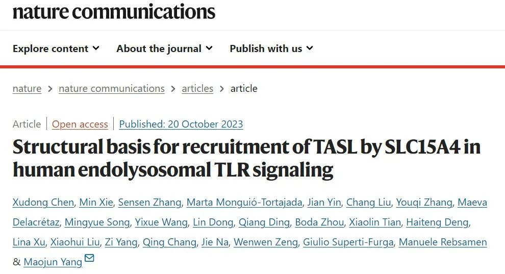 Nature子刊：杨茂君团队阐述红斑狼疮靶点复合物SLC15A4-TASL的分子机制与药物研发工作_澎湃号·湃客_澎湃新闻-The Paper