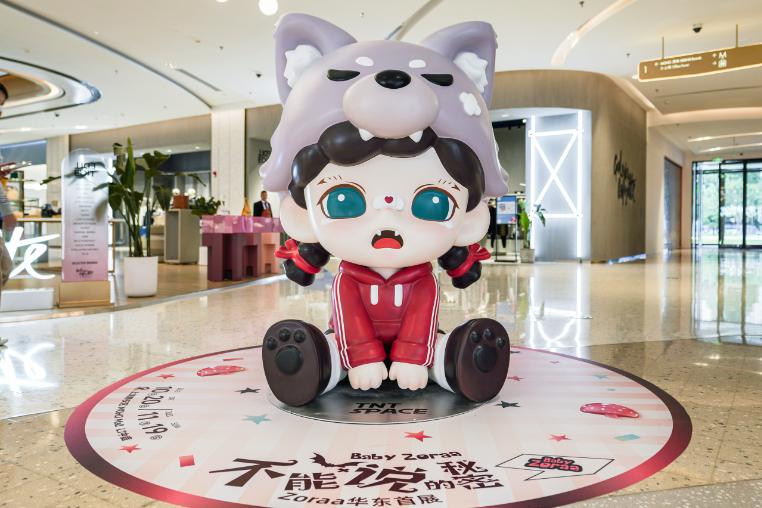 大型主题市集不停、人气潮玩IP华东区首展、1000杯奶茶免费送……MOHO精彩活动不断！_澎湃号·政务_澎湃新闻-The Paper