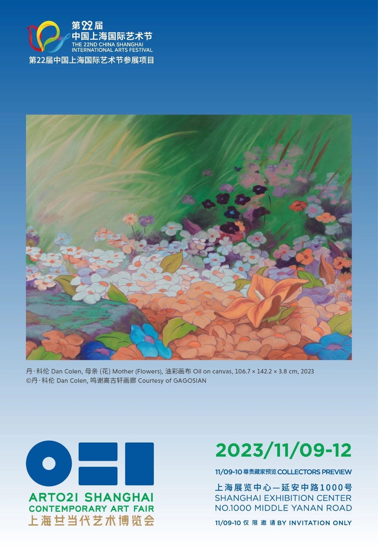 “高声量、大阵容、强联动”，上海国际艺术节展（博）览板块强势扩容升级_澎湃号·媒体_澎湃新闻-The Paper