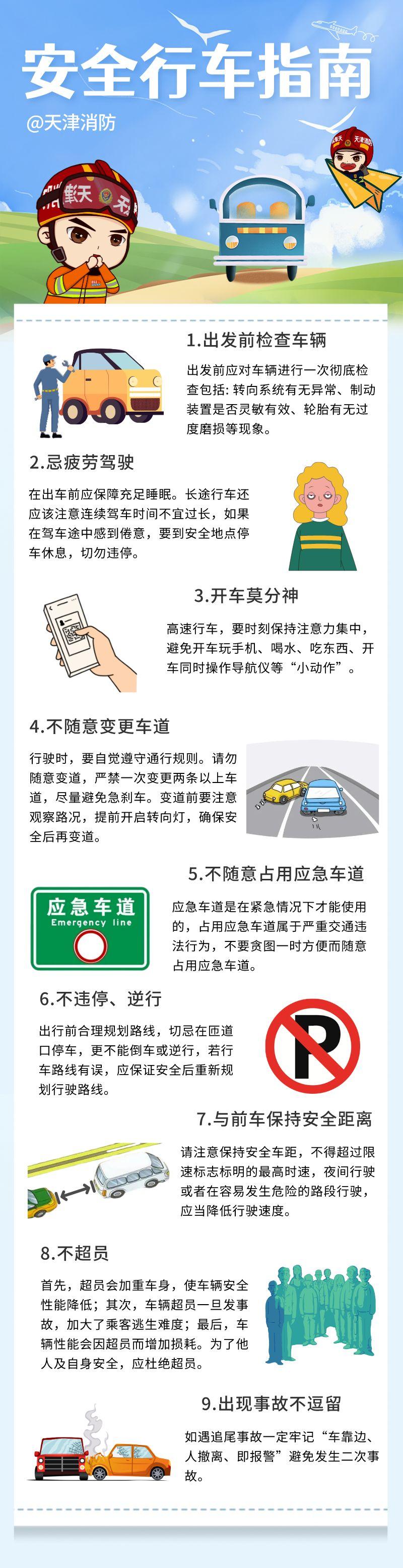 1死9伤！重要提示……_澎湃号·政务_澎湃新闻-The Paper