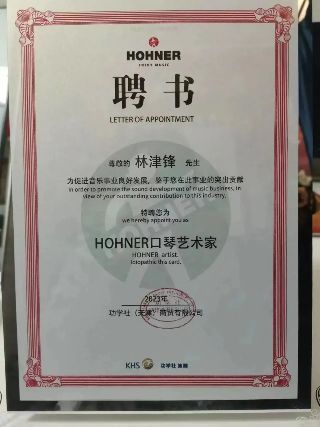 赞！这名仙游人被德国HOHNER聘为全球代言人_澎湃号·媒体_澎湃新闻-The Paper