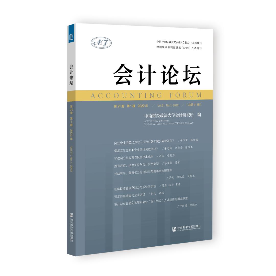 社科文献 CSSCI（2023-2024）收录集刊公布_澎湃号·政务_澎湃新闻-The Paper
