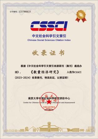 社科文献 CSSCI（2023-2024）收录集刊公布