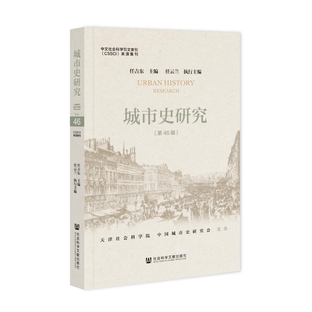 社科文献 CSSCI（2023-2024）收录集刊公布_澎湃号·政务_澎湃新闻-The Paper