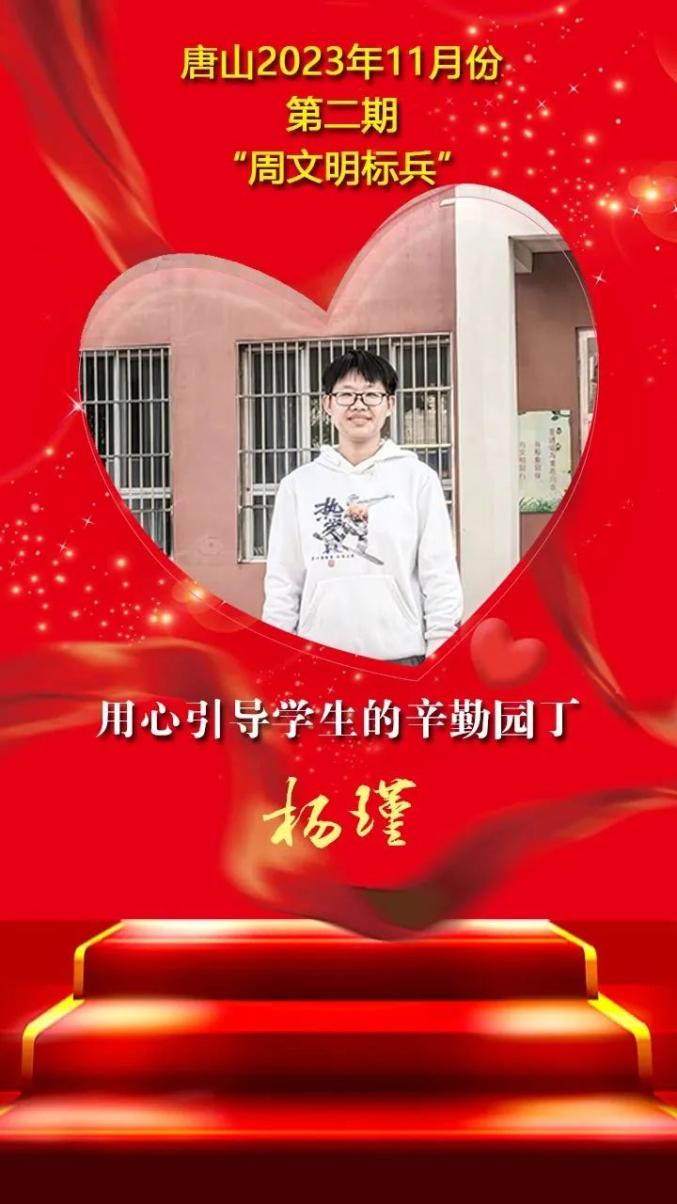 【网络文明】玉田县程学海、杨柳、杨瑾当选唐山市“周文明标兵”! 澎湃号·政务 澎湃新闻 The Paper