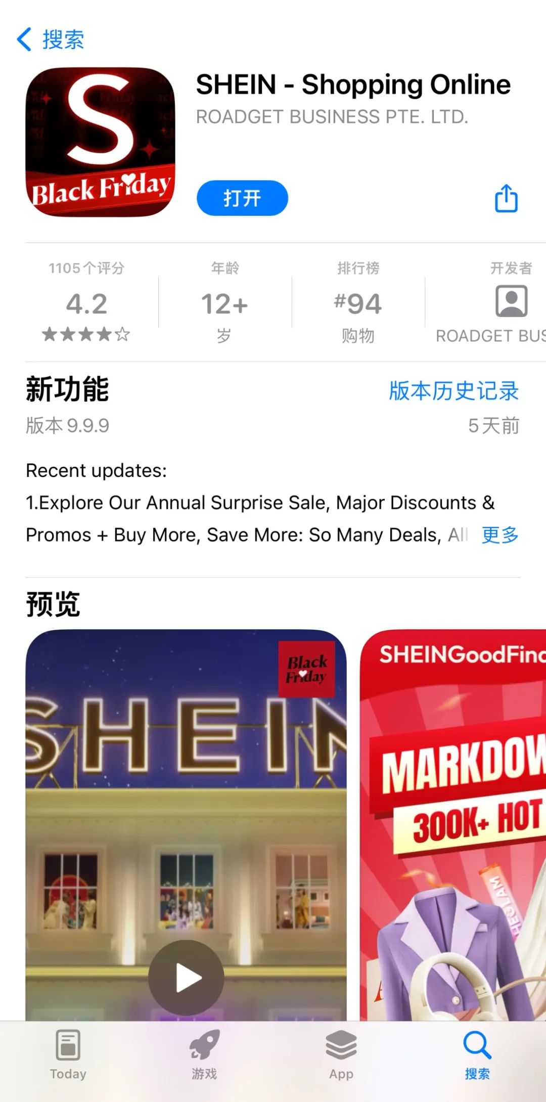 山东首富换成了39岁的他？SHEIN秘密交表赴美上市冲击900亿美元估值！_澎湃号·媒体_澎湃新闻-The Paper