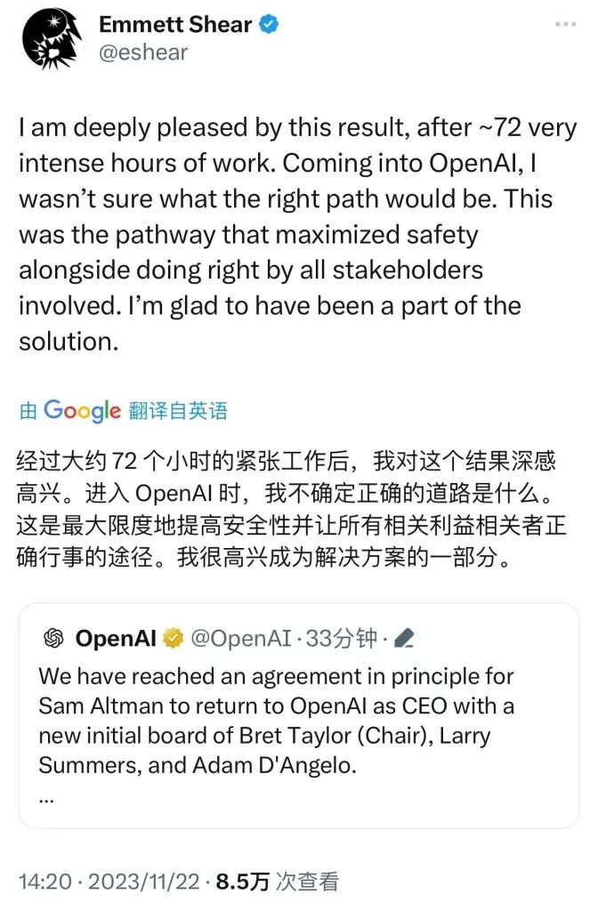 大结局!openai宣布阿尔特曼复职ceo,董事会重组 澎湃号·湃客 澎湃新闻 The Paper