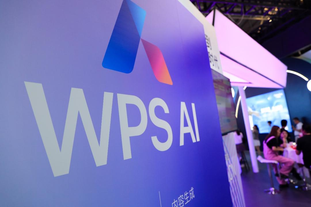 WPS的AI路，与Office大不同_澎湃号·湃客_澎湃新闻-The Paper