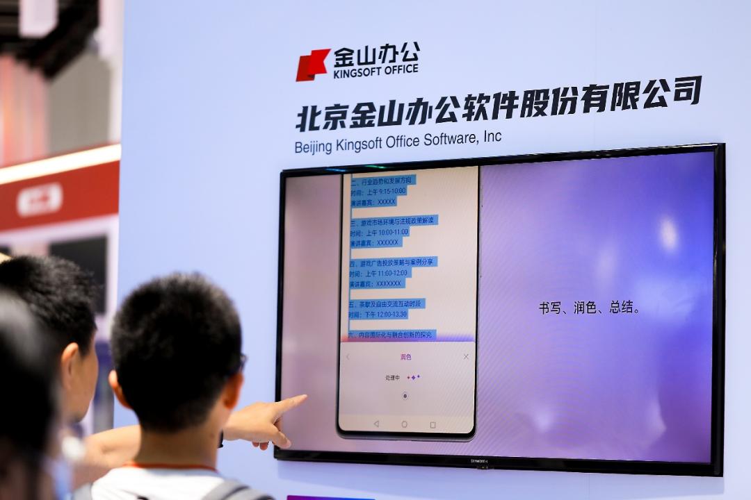 WPS的AI路，与Office大不同_澎湃号·湃客_澎湃新闻-The Paper