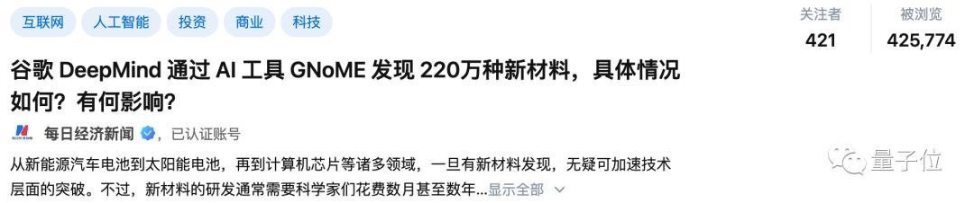 AI震撼材料学，谷歌DeepMind新研究登Nature，一口气预测220万种新材料_澎湃号·湃客_澎湃新闻-The Paper