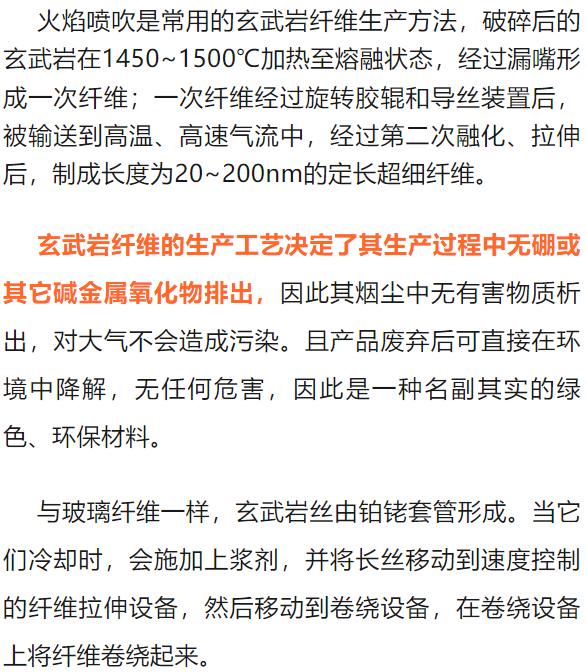 【复材资讯】玄武岩纤维:玻璃纤维和碳纤维的替代品? 澎湃号·政务 澎湃新闻 The Paper