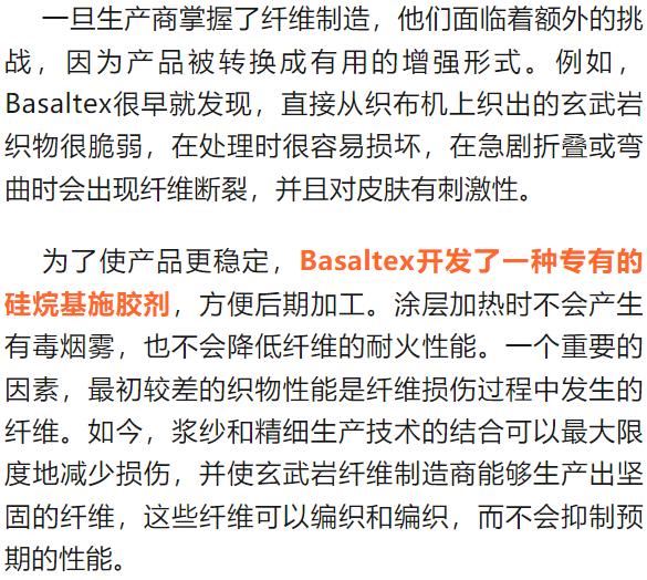 【复材资讯】玄武岩纤维:玻璃纤维和碳纤维的替代品? 澎湃号·政务 澎湃新闻 The Paper