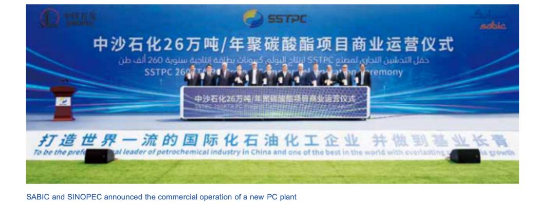 SABIC: From Strength to StrengthUnder the BRI_澎湃号·政务_澎湃新闻-The Paper