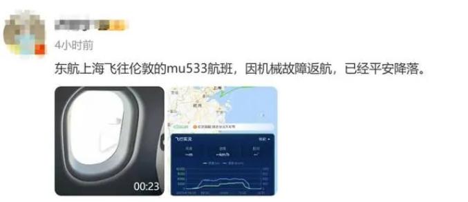 突发！东航一航班因故障返航，空中紧急放油画面曝光_澎湃号·媒体_澎湃新闻-The Paper