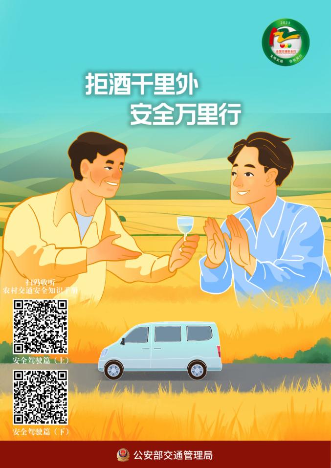 @全国农民朋友：冬季安全出行 来听农村交通安全知识手册（音频版） | 冬季行动_澎湃号·政务_澎湃新闻-The Paper