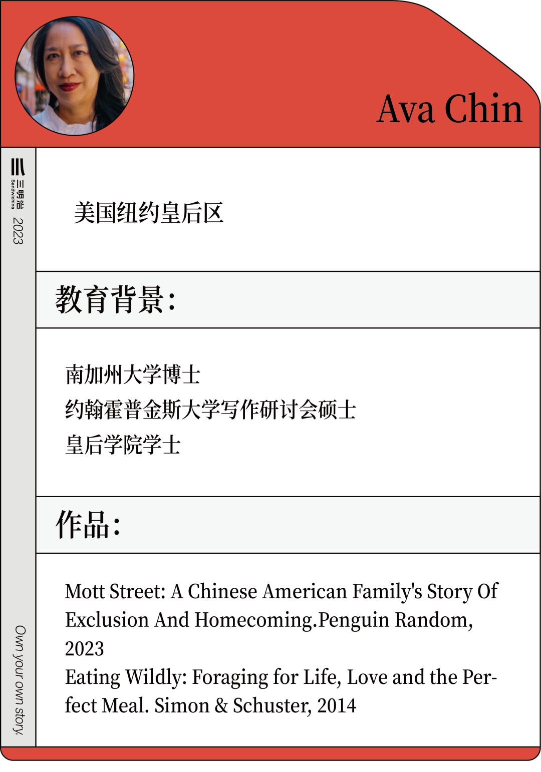 Ava Chin: 家庭创伤怎样启发我的非虚构创作_澎湃号·湃客_澎湃新闻-The Paper