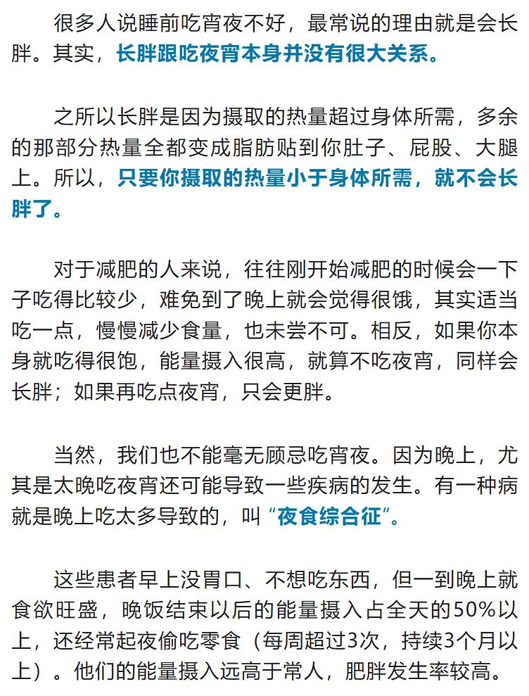 “睡前吃宵夜”和“饿肚子睡觉”,哪个危害更大? 澎湃号·政务 澎湃新闻 The Paper
