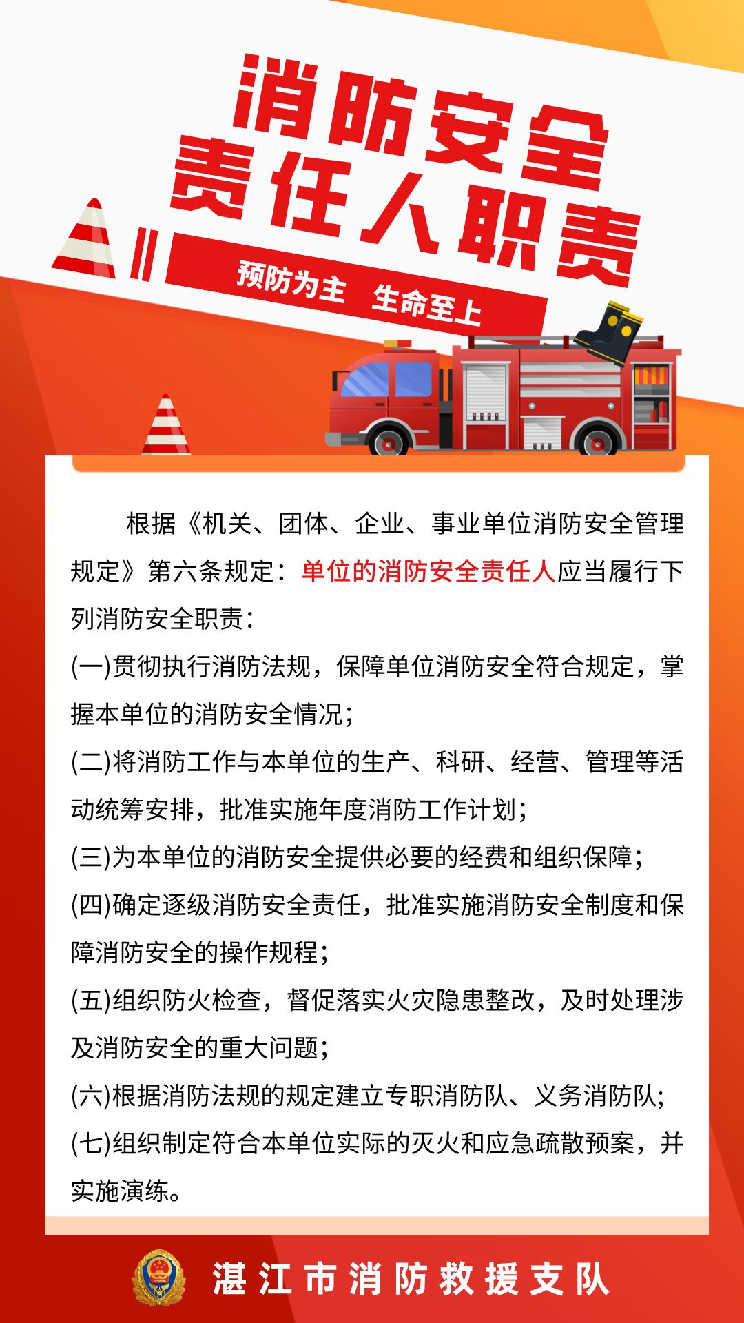 消防安全重点单位怎么管理？管理什么？——三分钟带你读懂_澎湃号·政务_澎湃新闻-The Paper