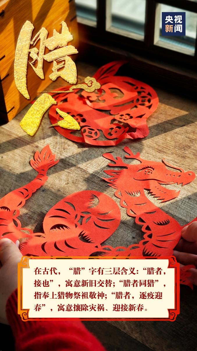 过了腊八就是年！_澎湃号·政务_澎湃新闻-The Paper