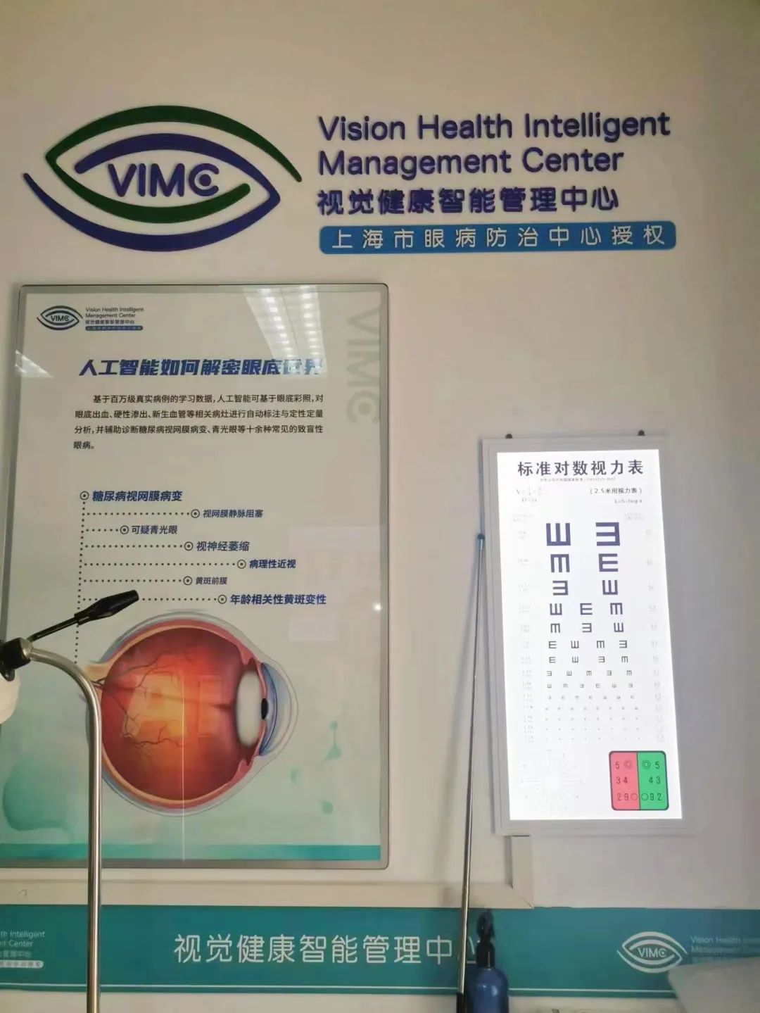 【我为群众办实事】快来看，这个社区卫生服务中心的视觉健康智能管理中心（VIMC）正式启用啦~_澎湃号·政务_澎湃新闻-The Paper