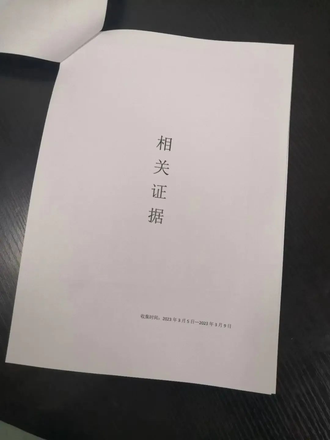 我抓住了那个造黄谣的人_澎湃号·湃客_澎湃新闻-The Paper