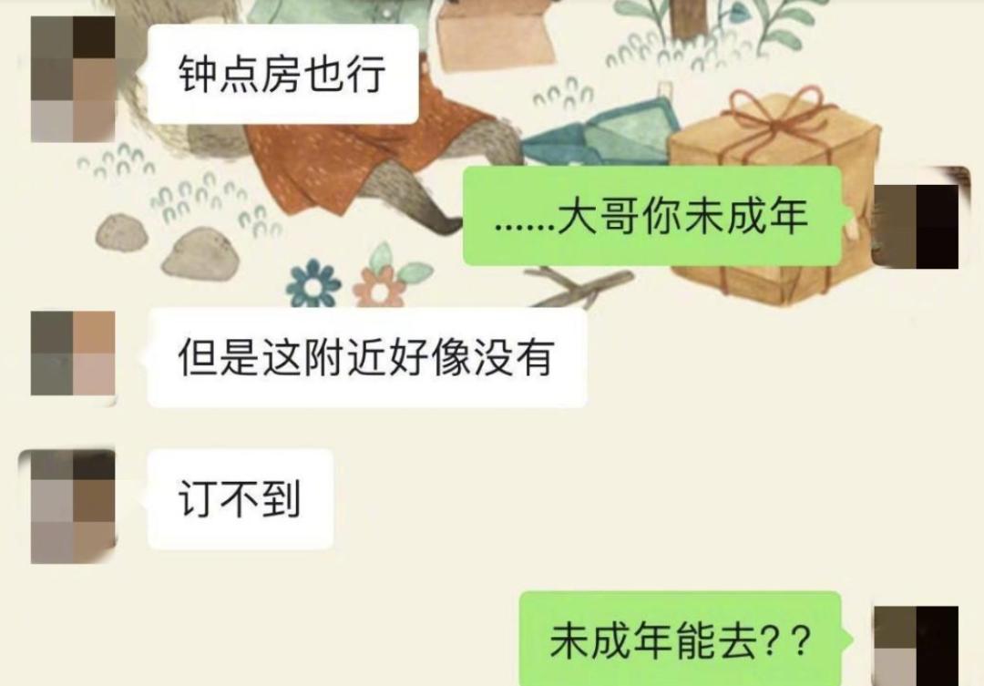 女教师被丈夫举报出轨16岁学生？教育局回应澎湃号·媒体澎湃新闻 The Paper