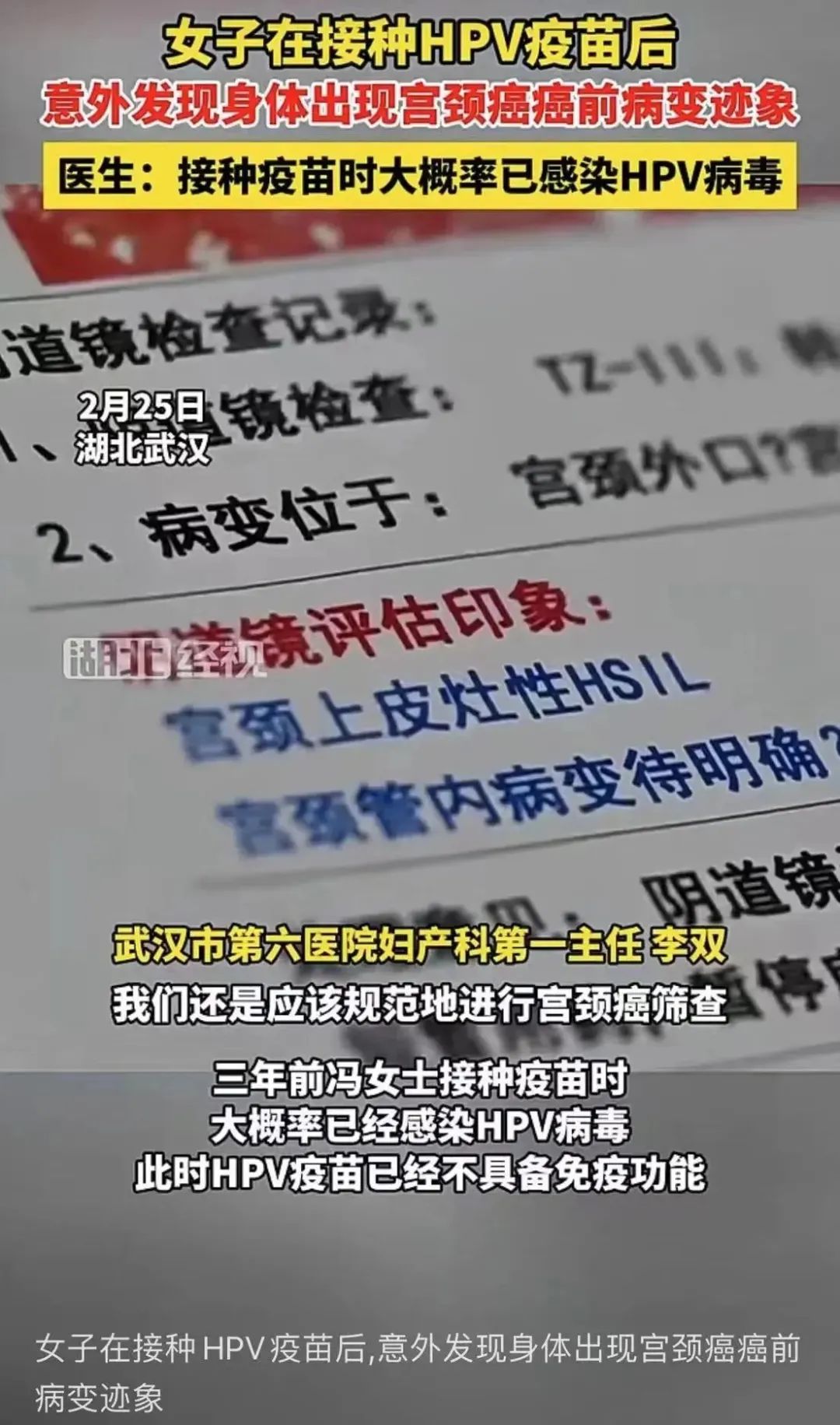 一女子接种HPV疫苗3年后查出宫颈癌，真相是……_澎湃号·湃客_澎湃新闻-The Paper