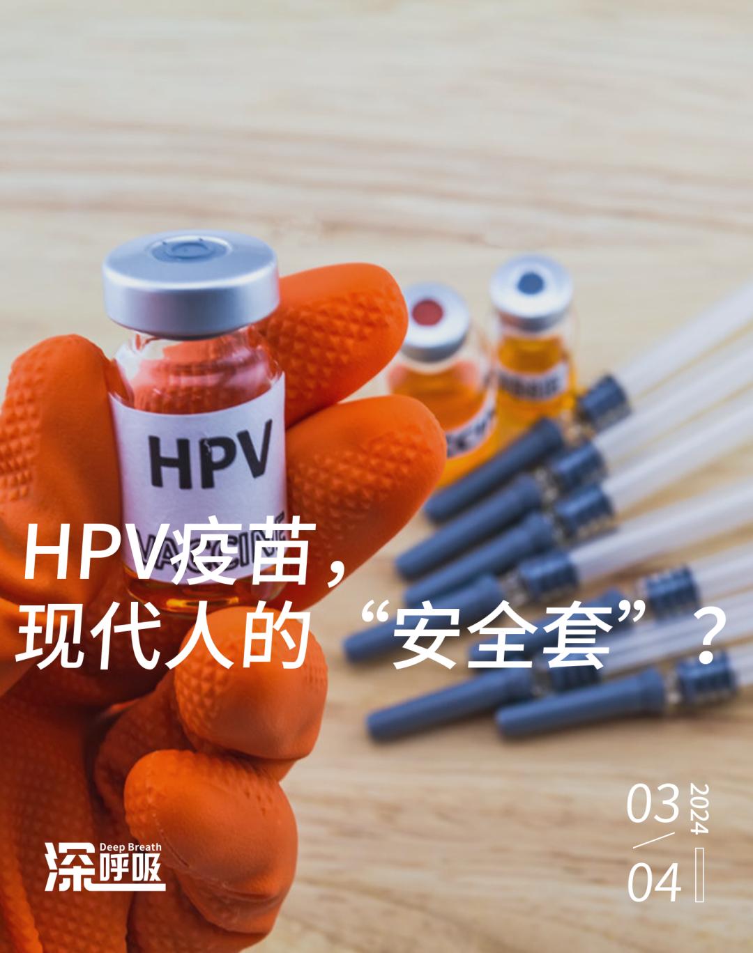 九价HPV疫苗降价！为什么有人打了，还患上宫颈癌？_澎湃号·湃客_澎湃新闻-The Paper