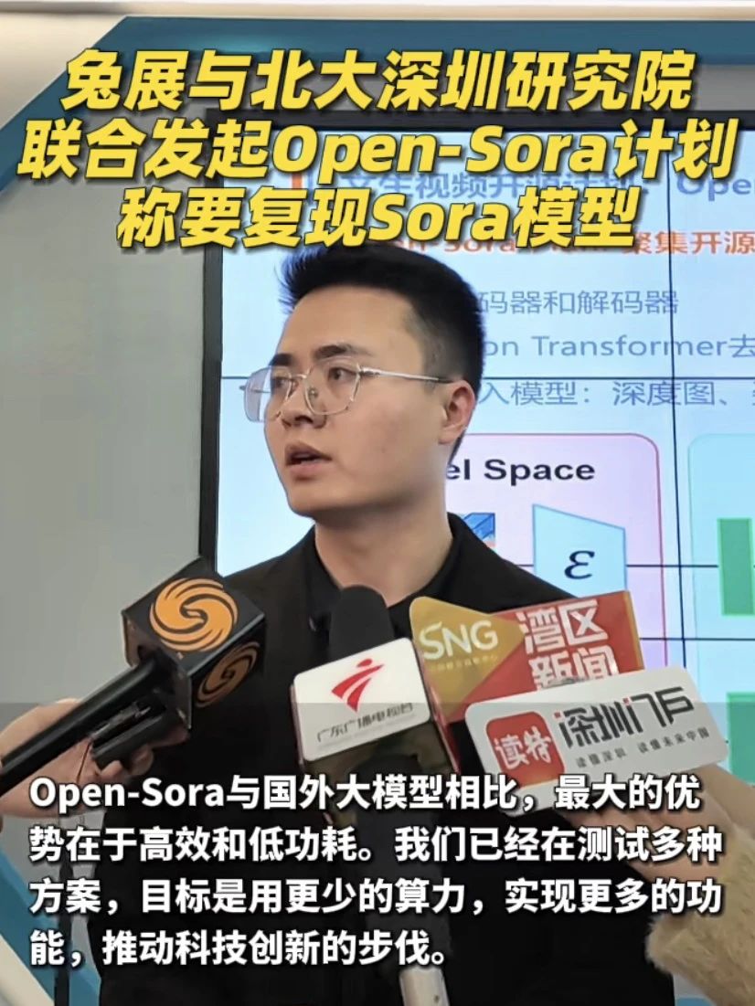 深圳南山本土科研团队发布“Open-Sora”计划