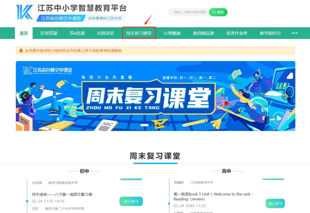 速看！3月16日直播课表来了！_澎湃号·政务_澎湃新闻-The Paper