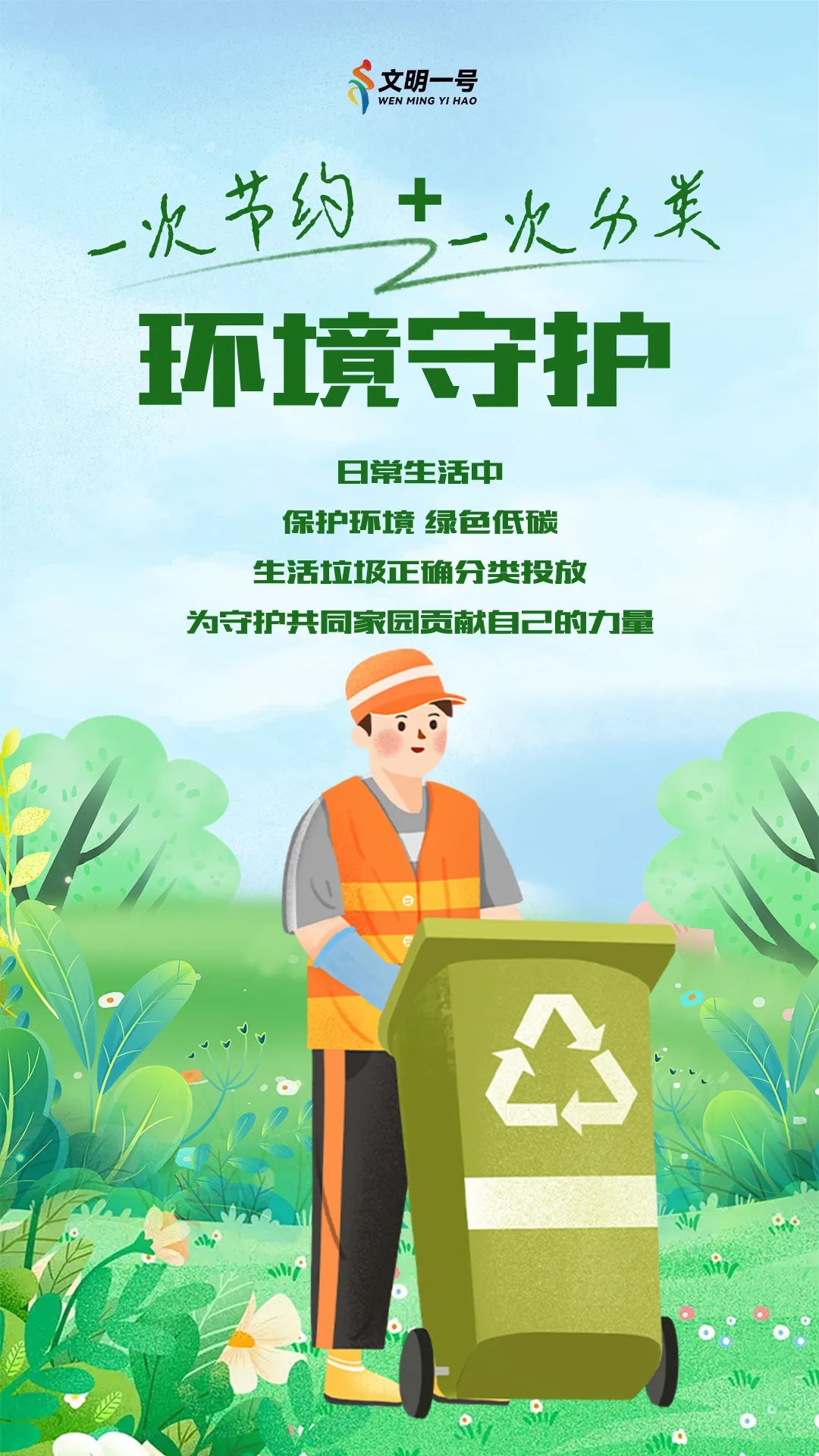 【文明创建】1+1＞2，文明让这个春天更美好！_澎湃号·政务_澎湃新闻-The Paper