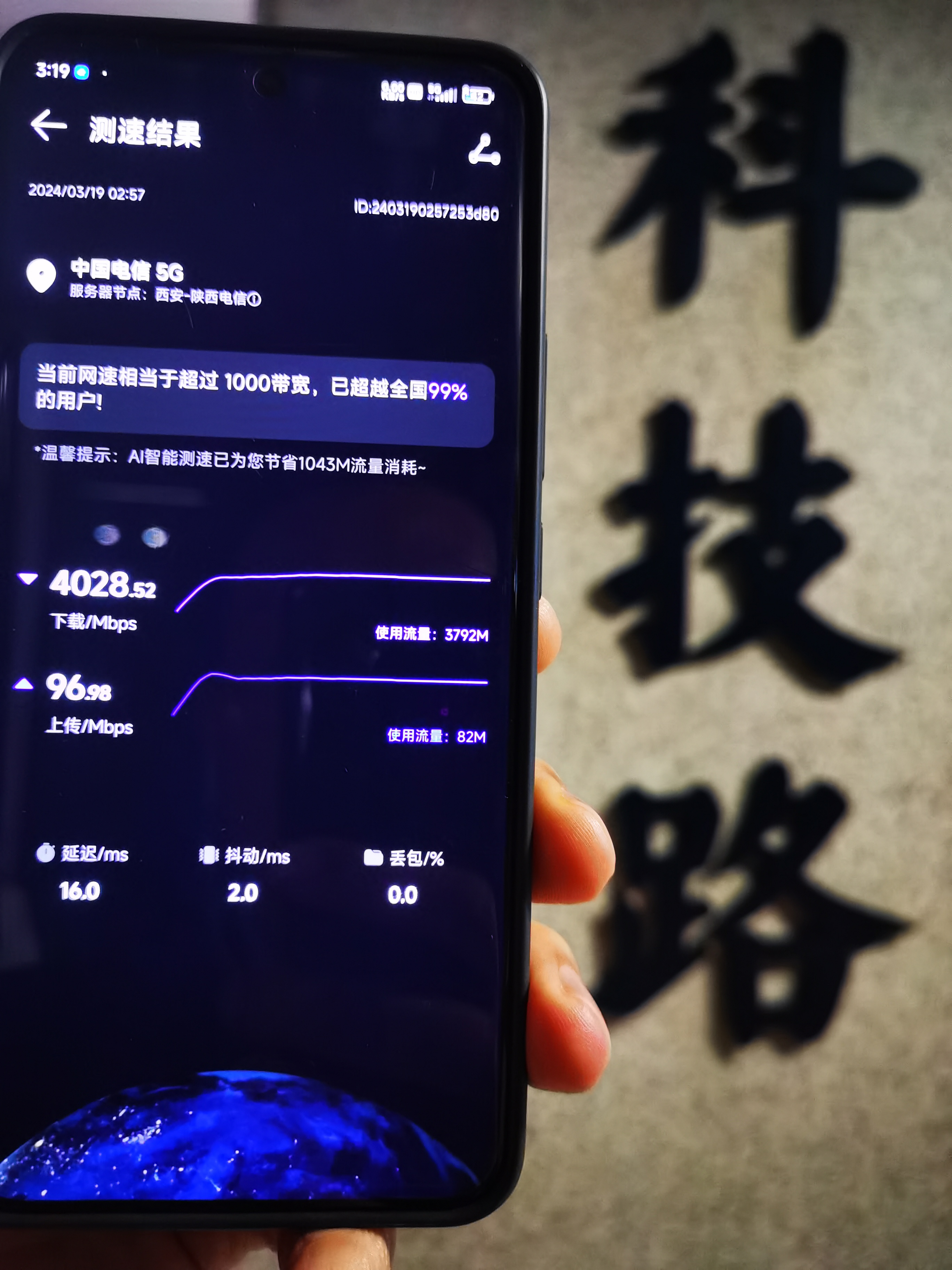 中国电信陕西西安分公司完成5G-A首次地铁场景3CC验证