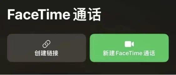 紧急提醒！苹果手机用户，谨防Facetime电话诈骗！_澎湃号·政务_澎湃新闻-The Paper